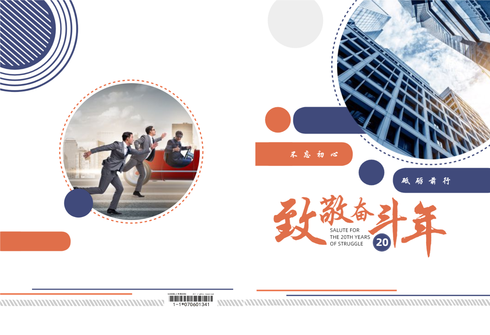 12寸硬壳精装照片书46p-12寸硬壳精装照片书46p